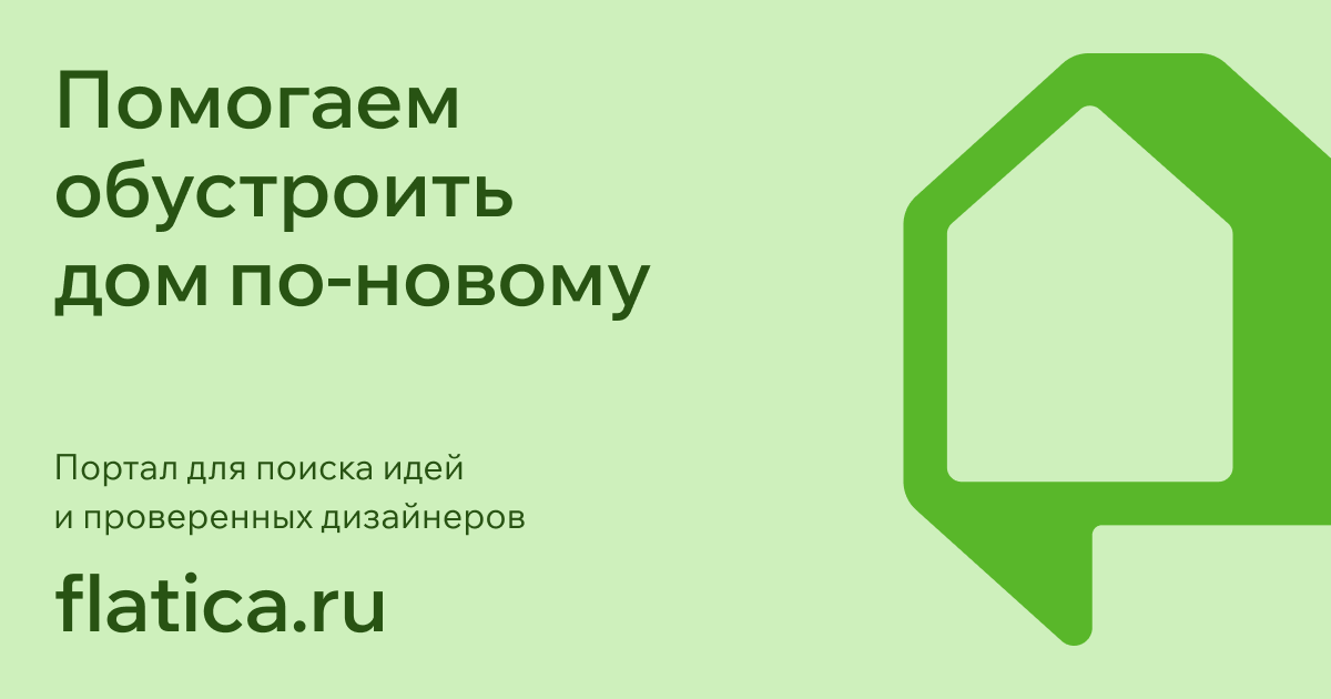 Москва: 30 976 экспертов | Flatica